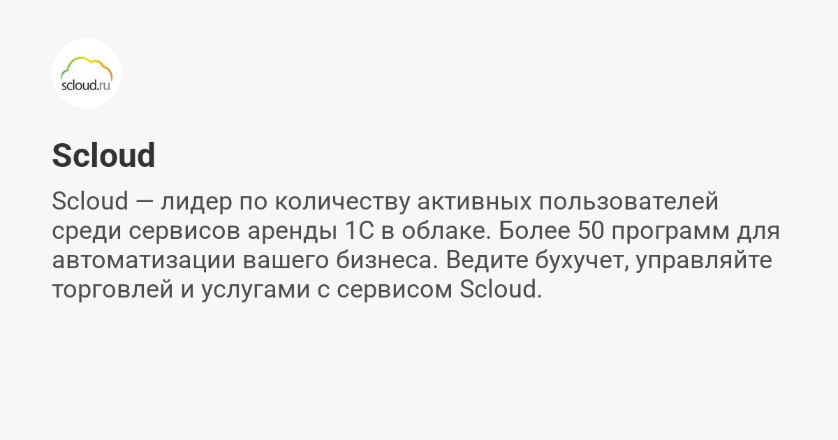 Scloud (@scloud) | Мегасреда