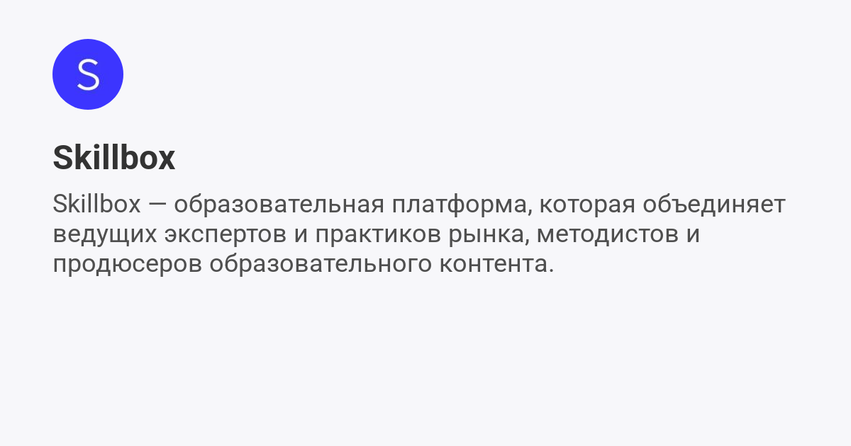 Skillbox (@skillbox) | Мегасреда