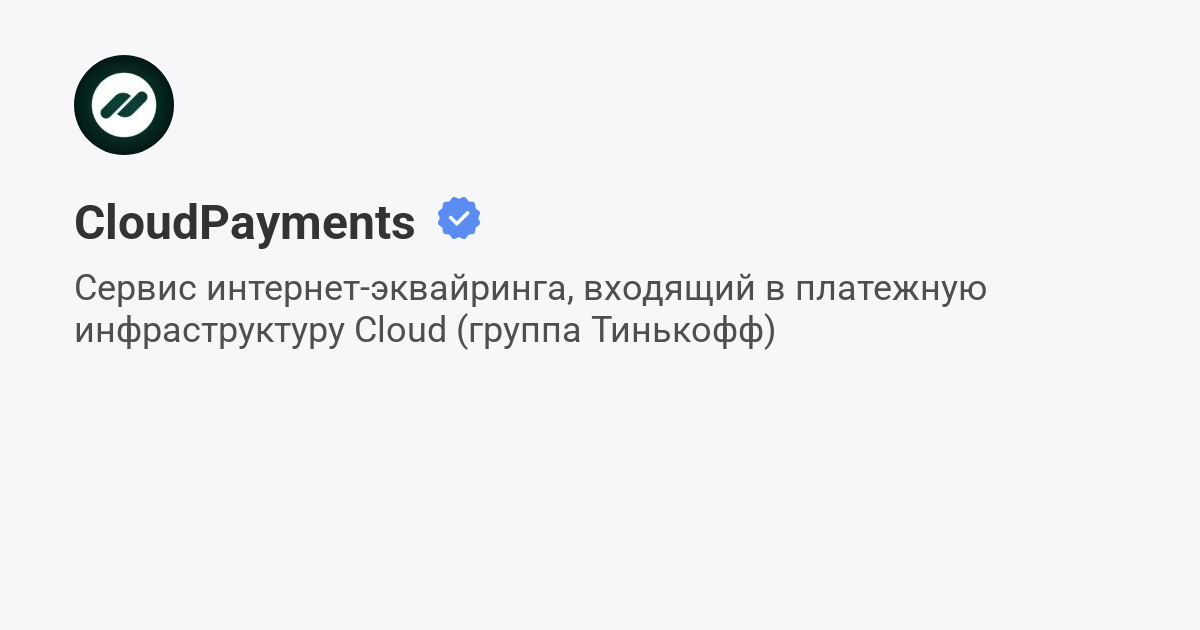 CloudPayments (@cloud) | Мегасреда